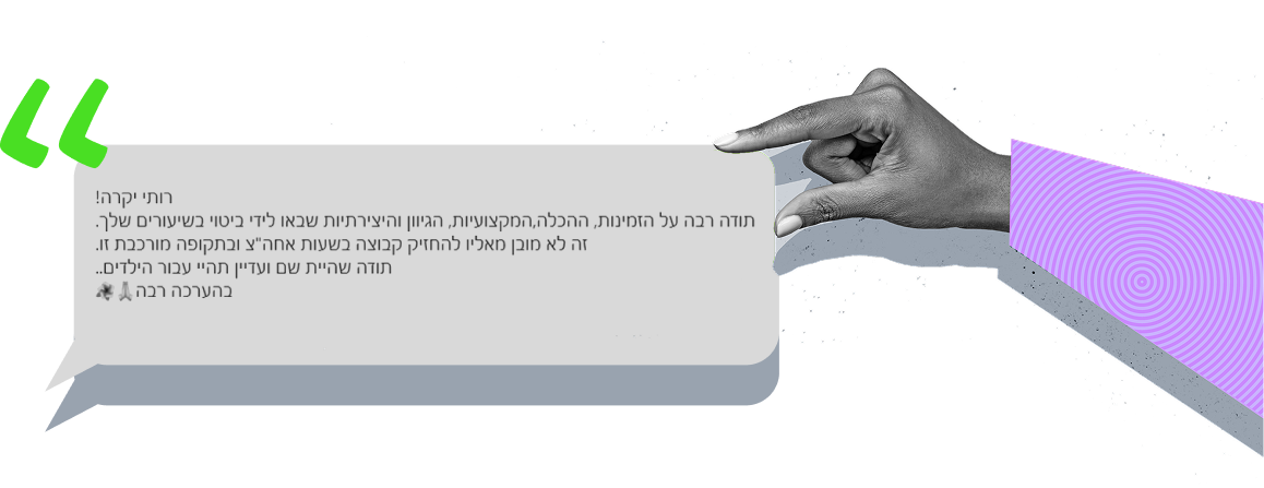 LNET | GADA - מעצבים חוויית למידה